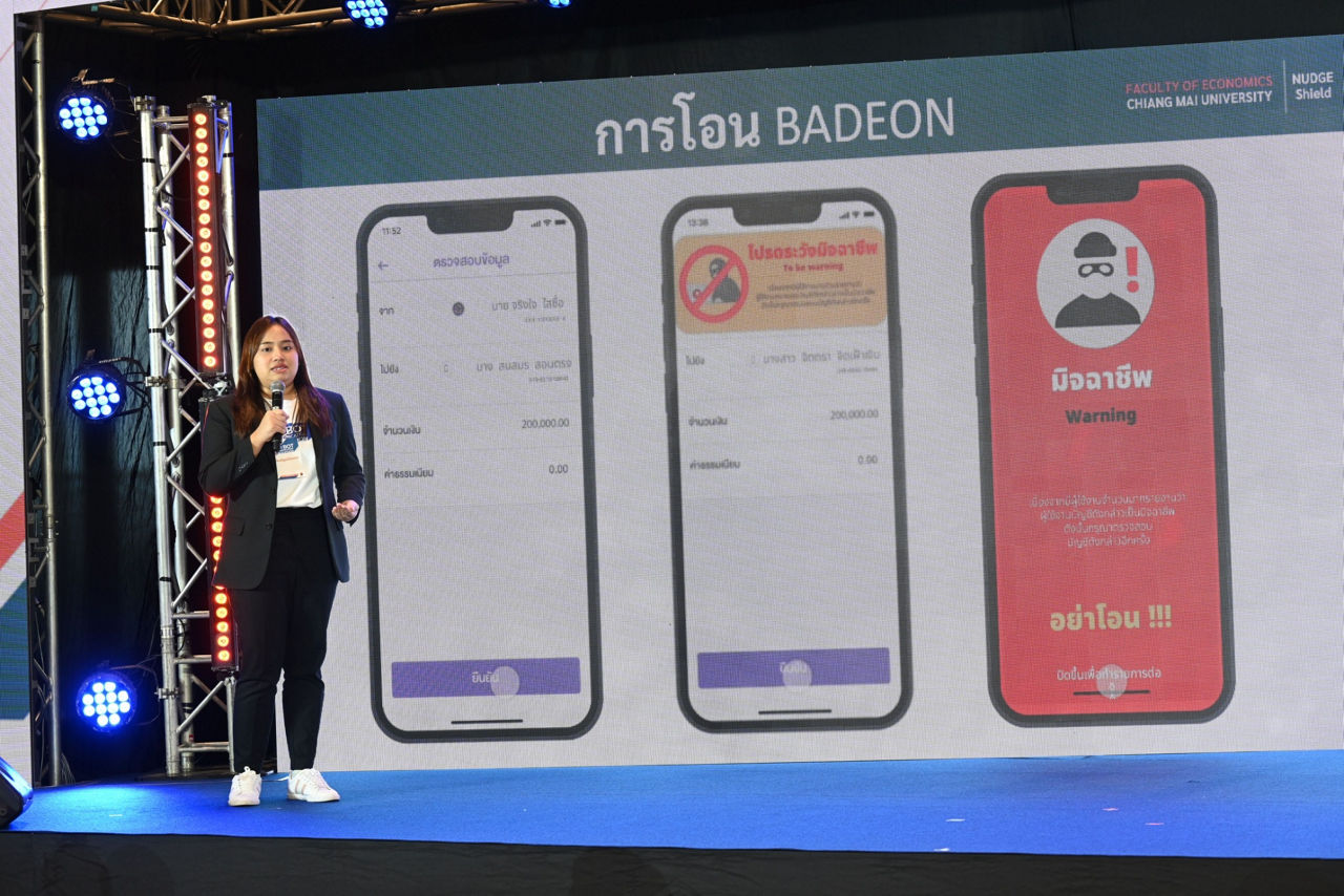 BOT Communication Hackathon 2023 สื่อสารอย่างสร้างสรรค์ ให้รู้เท่าทันภัยการเงิน